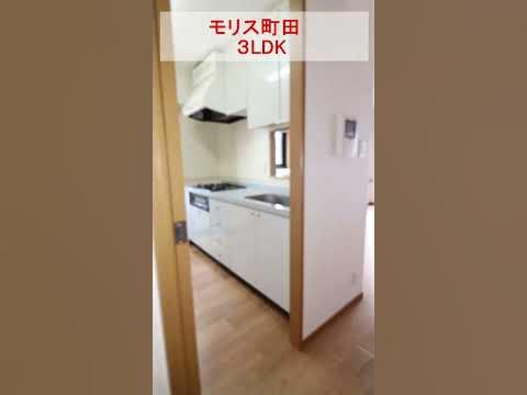 モリス町田 ＃shorts 3LDK - YouTube