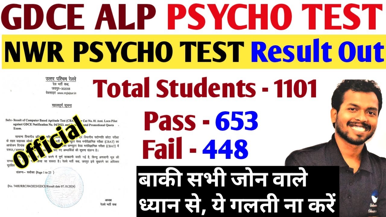 GDCE NWR ALP Psycho Test Result Out | GDCE NWR Jaipur & 50% DPQ # ...