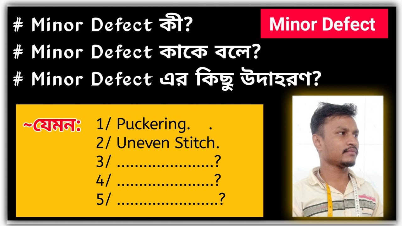 Minor Defect Tutorial. মাইনর ডিফেক্ট কী? Minor Defect কাকে বলে? উদাহরণ ...