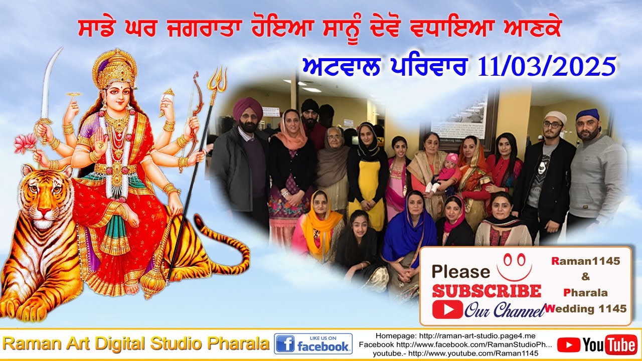 𝗟𝗶𝘃𝗲 𝗠𝗮𝘁𝗮 𝗸𝗮 𝗝𝗮𝗴𝗿𝗮𝗻 𝗮𝘁 𝗣𝗵𝗮𝗿𝗮𝗹𝗮 (𝗔𝘁𝘄𝗮𝗹 𝗙𝗮𝗺𝗶𝗹𝘆||𝗣𝗮𝗸𝗲𝘆𝗮 𝘄𝗮𝗹𝗲𝘆) 𝗖𝗲𝗹𝗲𝗯𝗿𝗮𝘁𝗶𝗼𝗻 ...