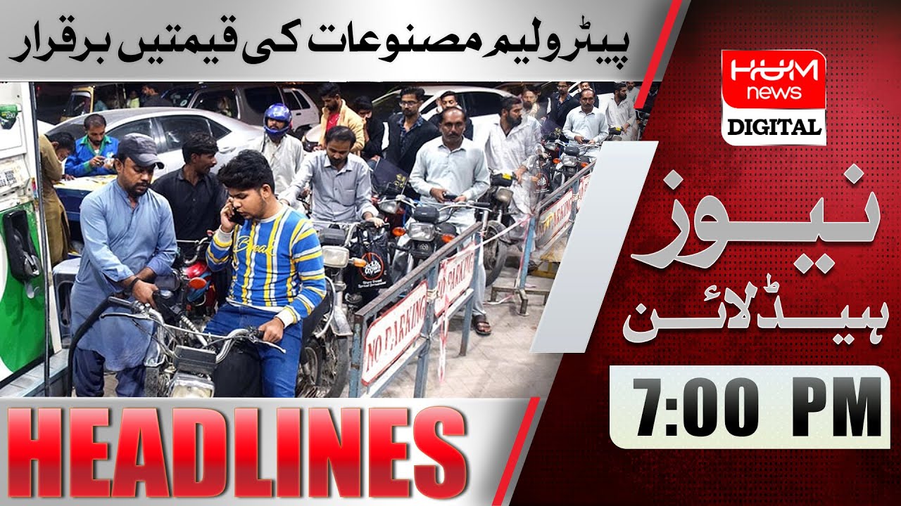 Hum News Headlines 07:00 PM | 31 Dec 2022 - YouTube