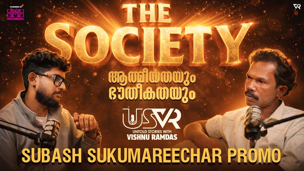 The Untold Story of Society🌍 | Subash Sukumareechar | Vishnu Ramdas ...