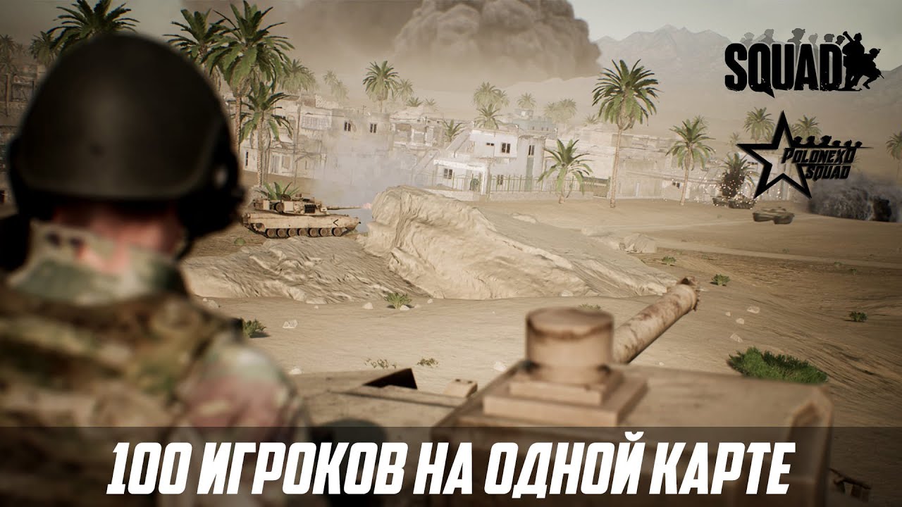 Squad [Gameplay 2021] Лучшие моменты боёв/ Подборка Интересных Моментов ...