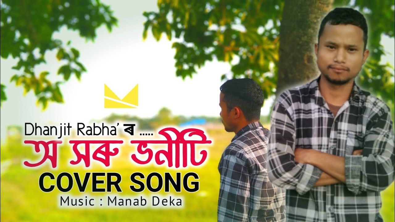 O HORU BHANITI || Cover Song || Dhanjit Rabha || Manab Deka Music || Assaamese Song - YouTube