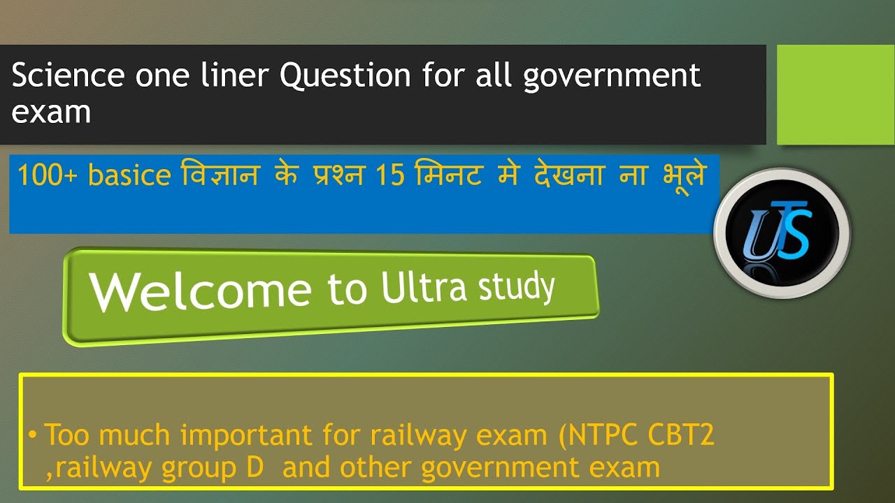 Science One Liner Question In Hindi science Questions For Competitive science-one-liner-question-in-hindi-science-questions-for-competitive
