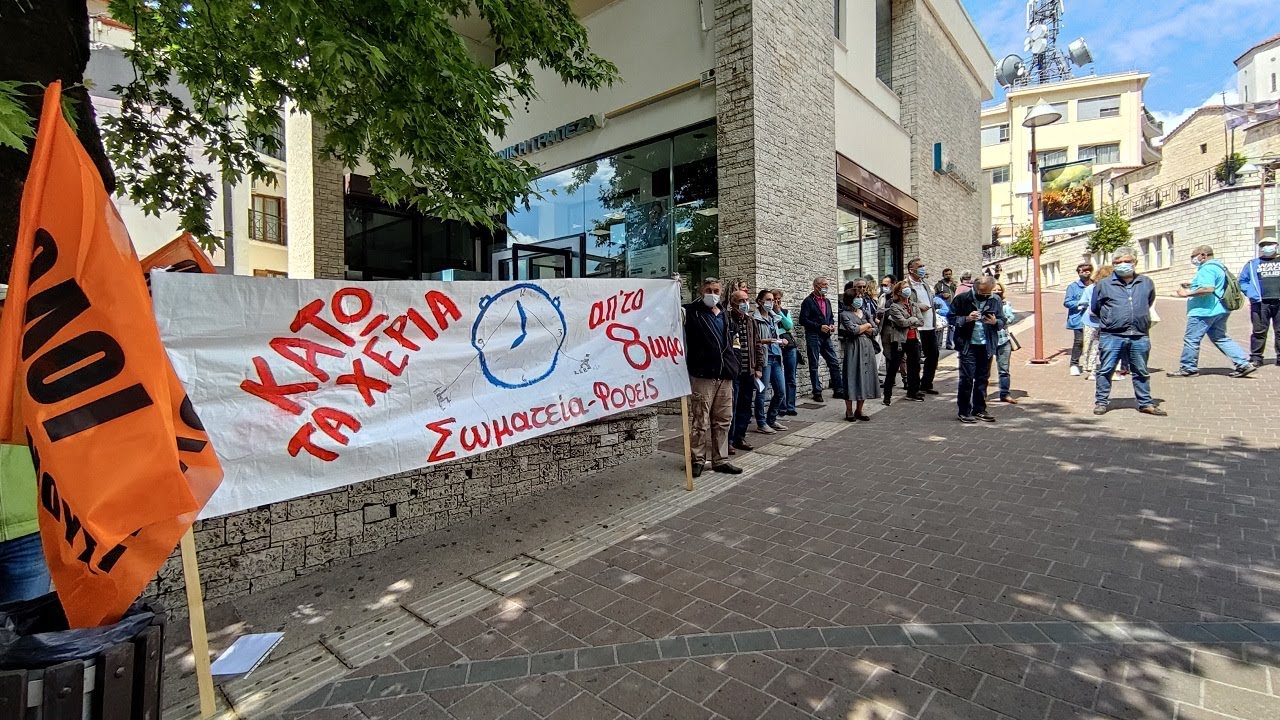 Απεργιακή συγκέντρωση στο Καρπενήσι, ενάντια στο εργασιακό νομοσχέδιο ...