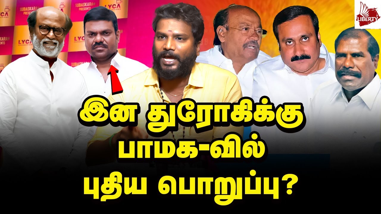 லைக்கா தமிழ்குமரன் - டீல் பேசிய ராமதாஸ்! | Kaduvetti Manoj | GKM Tamil ...