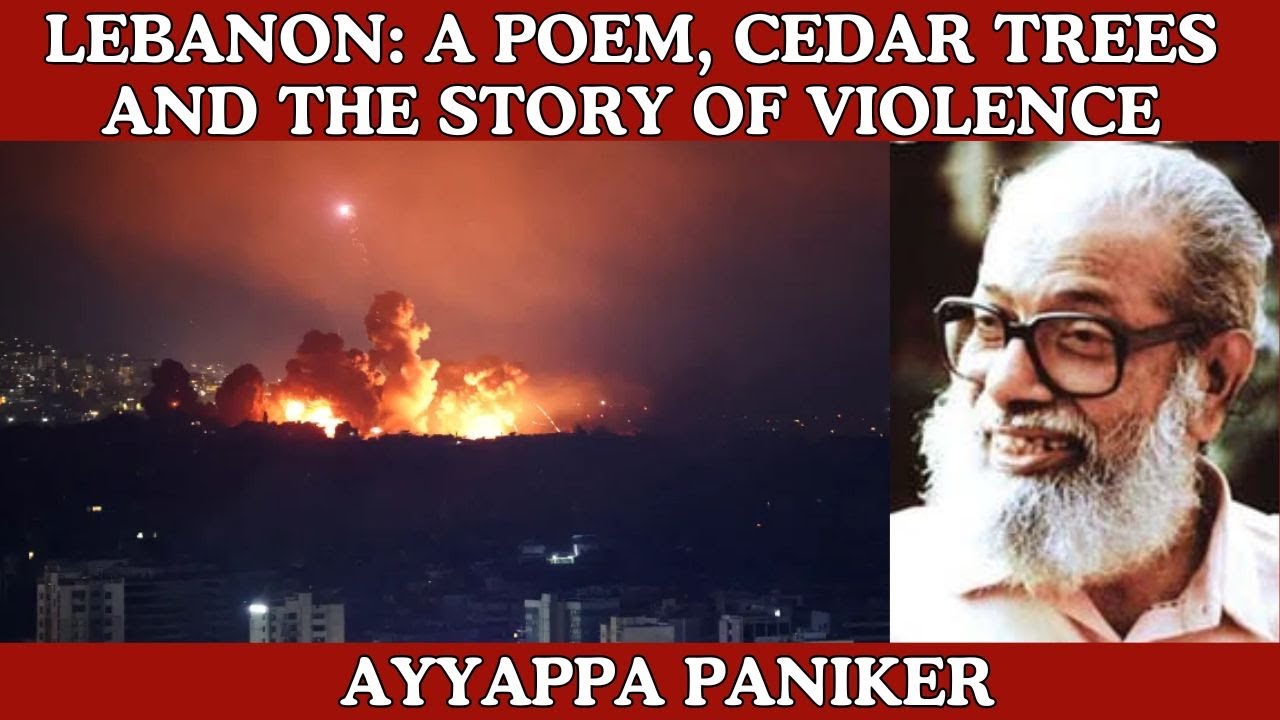 Lebanon: A Poem, Cedar Trees and the Story of Violence - YouTube