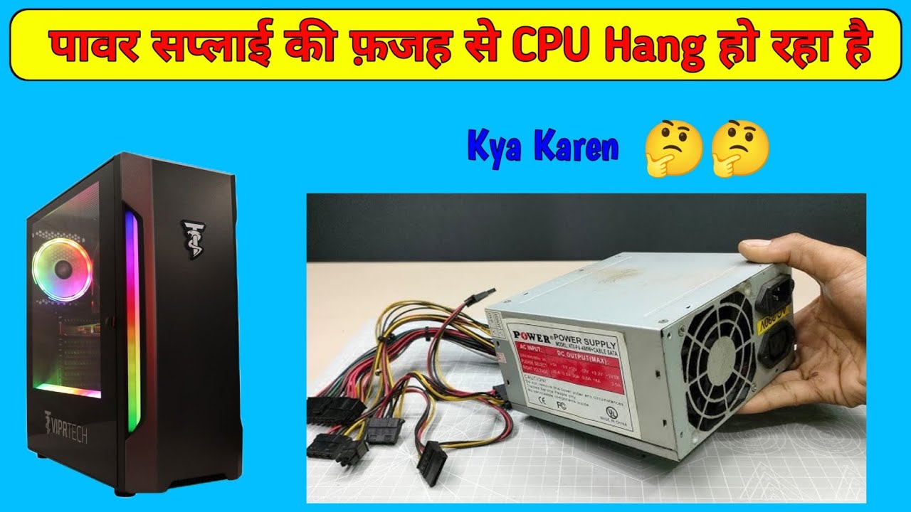 Kya आपका CPU भी Slow On hota है तो ऐसे करें Solution | PC Hang Problem ...