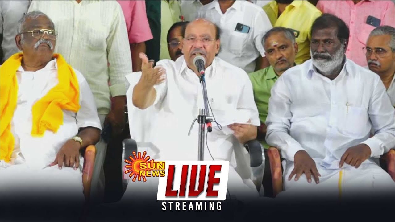 🔴LIVE : PMK ராமதாஸ் பேச்சு | Ramadoss VS Anbumani | PMK Issue | Sun News - YouTube
