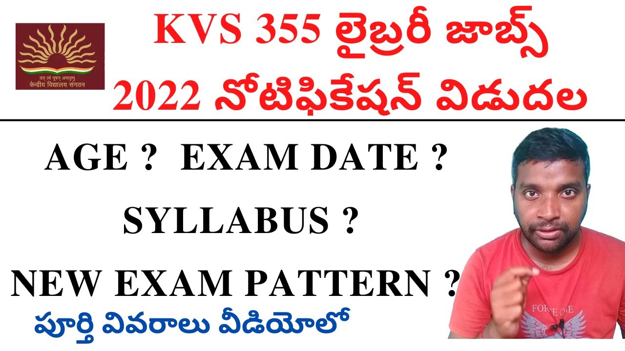 KVS LIBRARIAN NOTIFICATION 2022 RELEASED || EXAM SYLLABUS & EXAM ...
