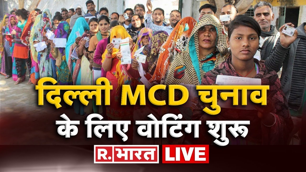LIVE TV: Delhi MCD Voting Day | MCD Election 2022 के लिए 5.30 तक वोटिंग ...