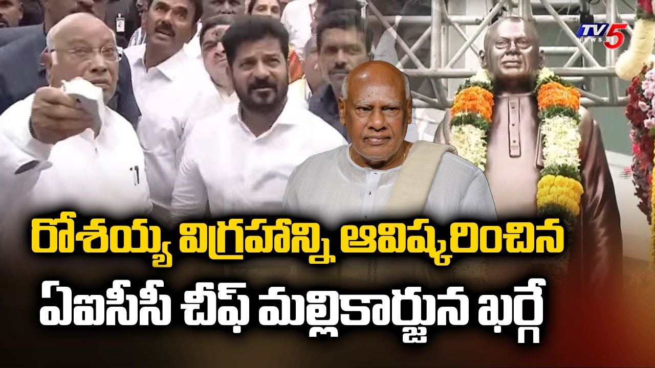 AICC Chief Mallikarjun Kharge Unveiling K.Rosaiah Statue | CM Revanth ...