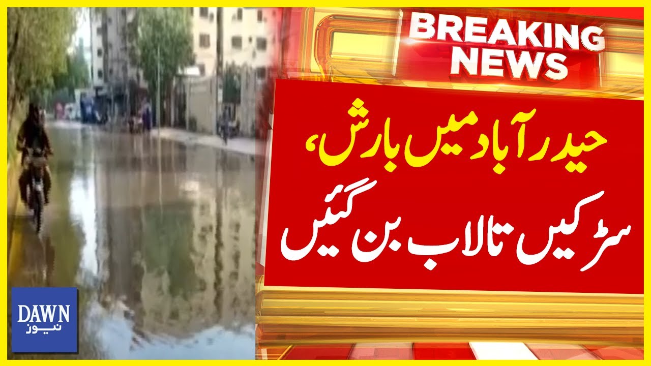 Hyderabad Mai Barish | Sarkain Talaab Ban Gaien | Breaking News | Dawn ...