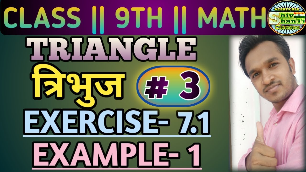 Class 9 Maths | Chapter 7 | Example 1 | Triangles | NCERT - YouTube