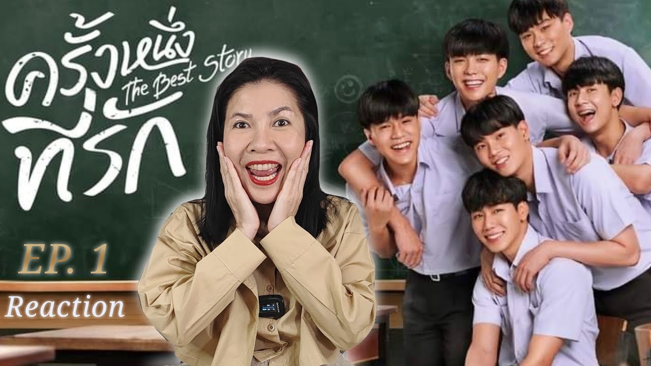 [Reaction] EP. 1 The Best Story ครั้งหนึ่งที่รัก //รักในวัยเรียน - YouTube