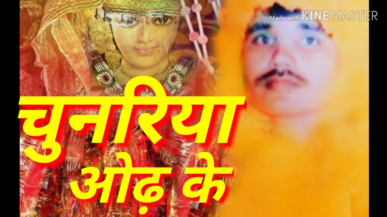 New Bhakti Song 2019 DJ Remix Navratri Special 2019 Chunariya Odh Ke Dj ...