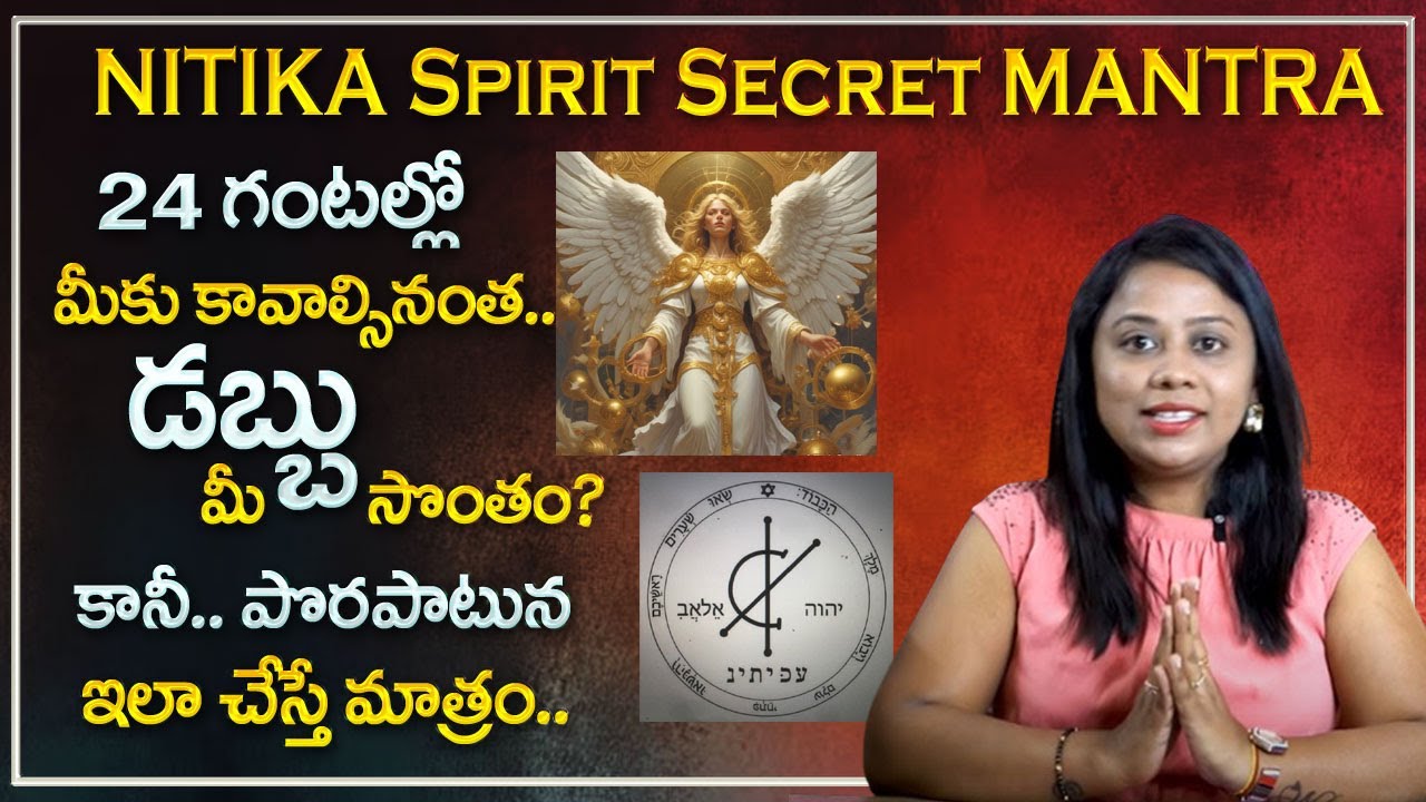 NITIKA Spirit Secret MANTRA | 24 Hours Money Manifestation Challenge ...