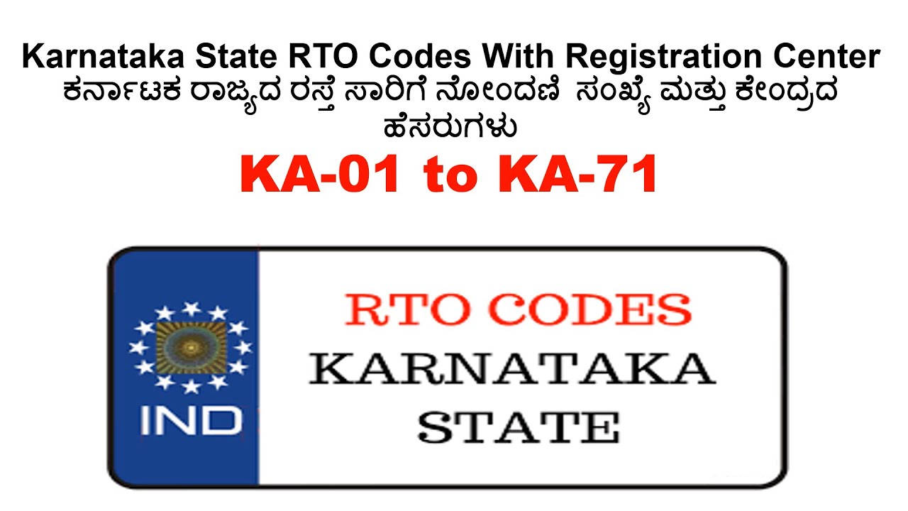Karnataka state RTO code & Center nameIಕರ್ನಾಟಕ ರಾಜ್ಯದ ರಸ್ತೆ ಸಾರಿಗೆ ...