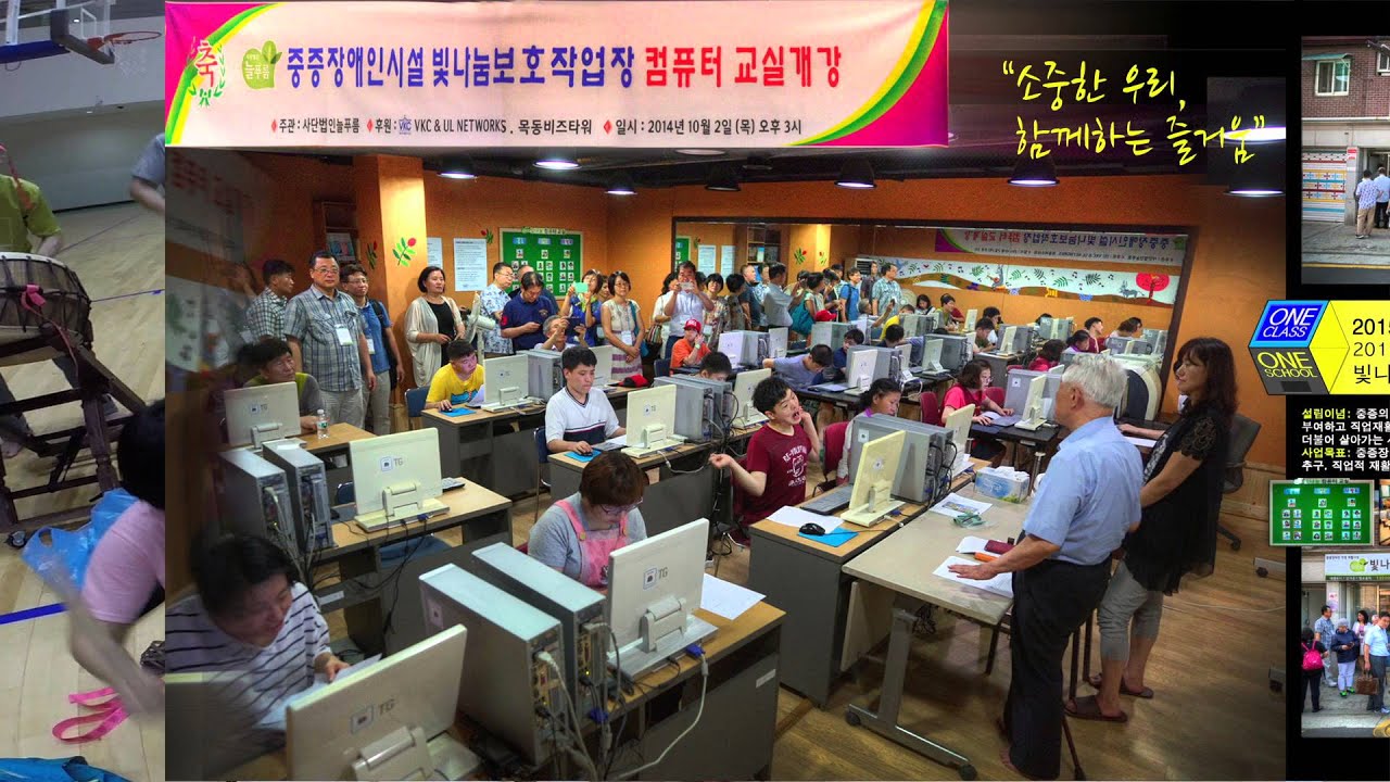 2015 One Class One School - YouTube