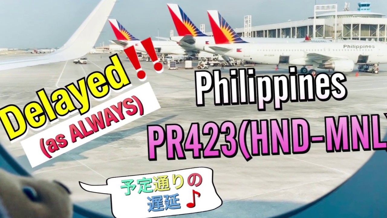 Delayed (as Always!?) Philippine Airlines PR423 Tokyo-Manila, 予定通り遅延の ...