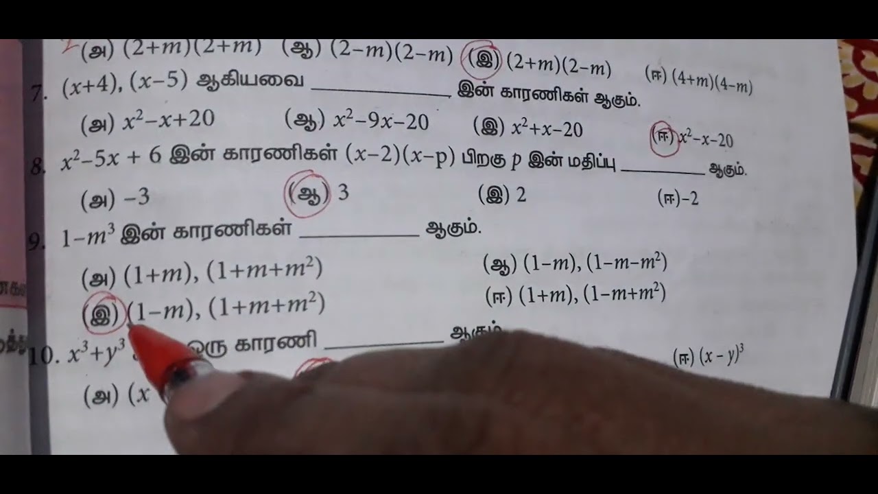 8th maths tamil medium exercise 3.4 sum 4(ii),5,6,7,8,9,10, exercise 3. ...