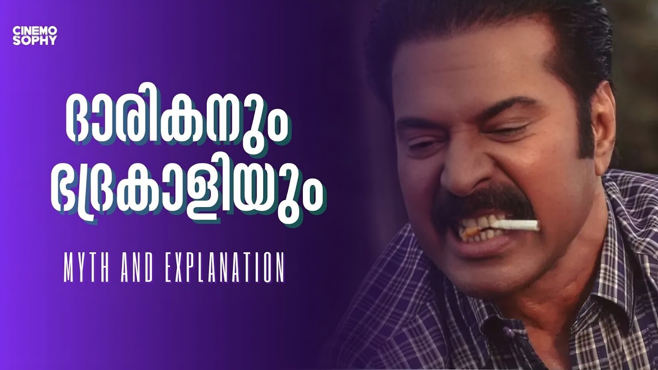 Kalamkaval | Meaning and myth | Vinayakan | Mammootty | Jithin K jose ...