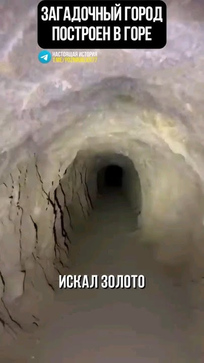 Золотоискатель обнаружил древний скальный город и...😱 пропал #история # ...