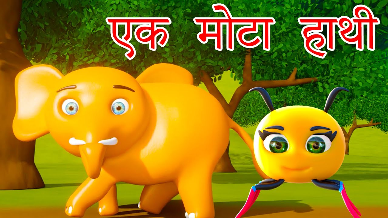 Ek Mota Hathi Cartoon Kids Song | एक मोटा हाथी | Hindi Rhymes | Sandy ...