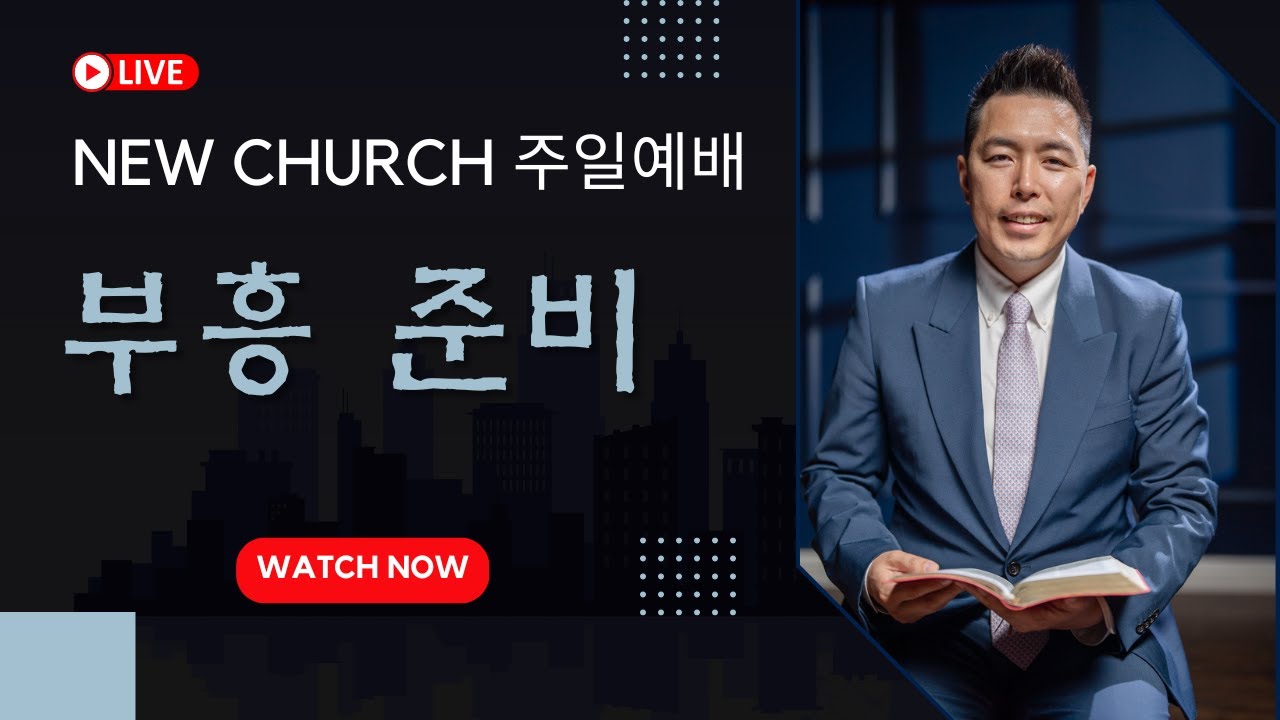 6월 30일 l 미국 LA l New Church l 담임목사 최순환 l 주일예배 - YouTube