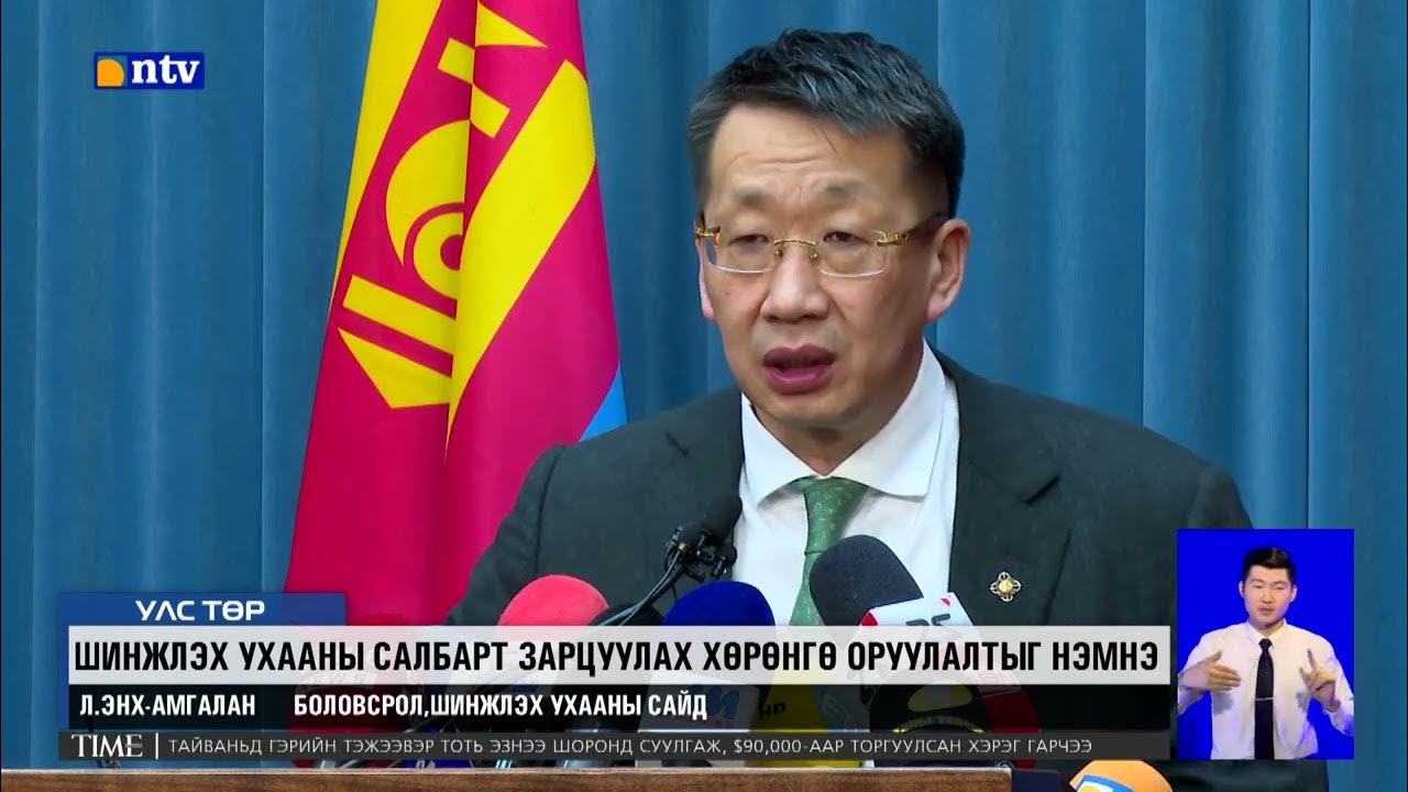 -ШИНЭ ХАР ХОРИН ХОТЫН ЗАХИРГААГ БАЙГУУЛАВ - YouTube