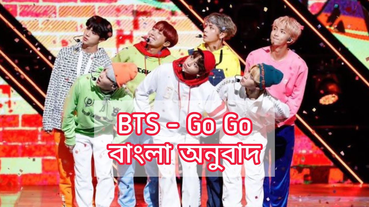 BTS || Go Go || Song [Bangla Lyrics] [Bangla Meaning] [Bangla Sub ...