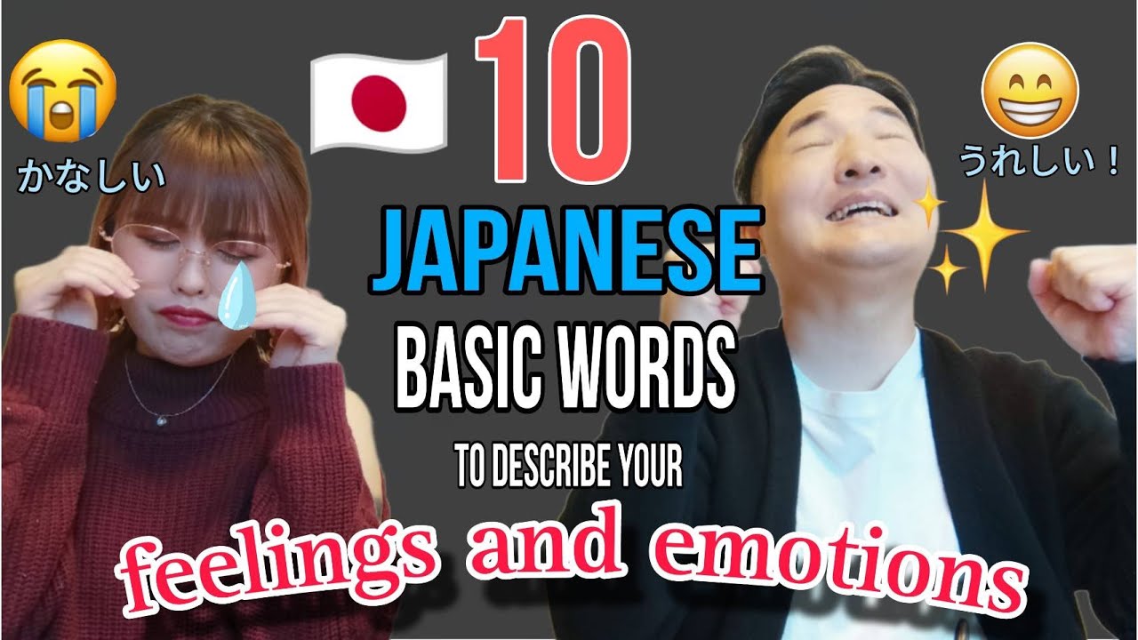 10 Japanese words for emotions（Beginner Level） - YouTube