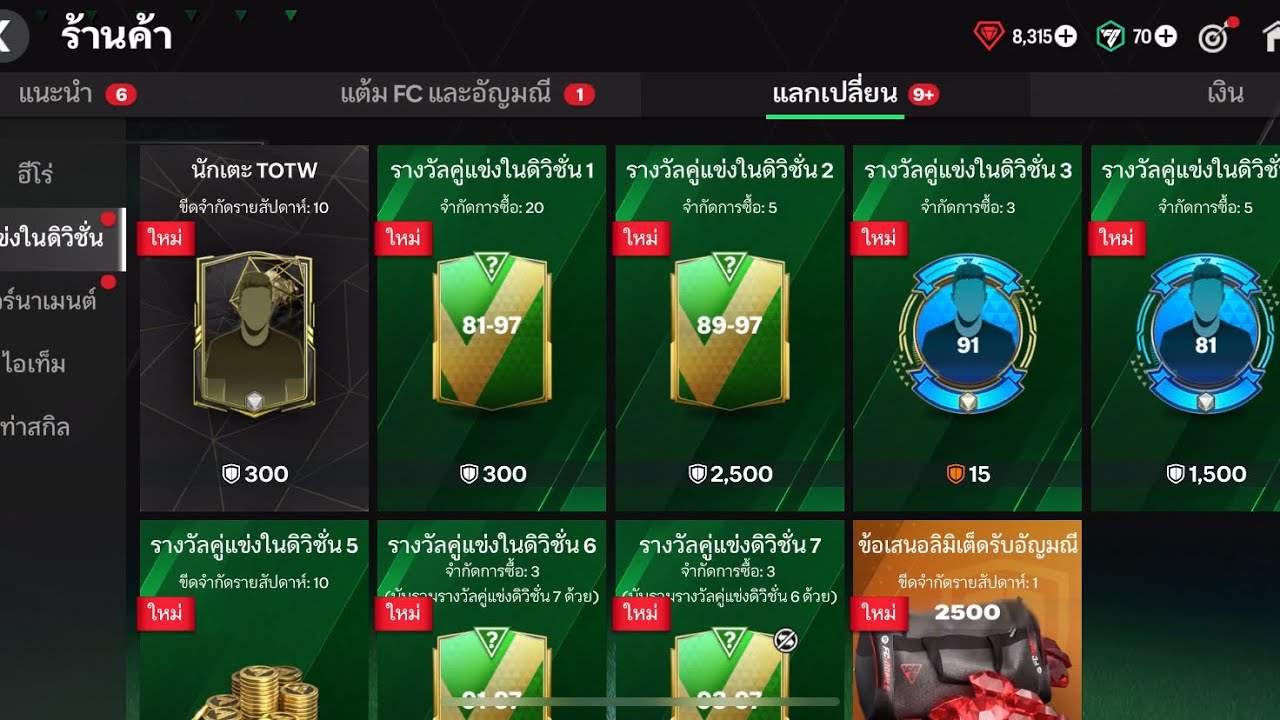 Fc Mobile | New Packs in Division Rewards - YouTube