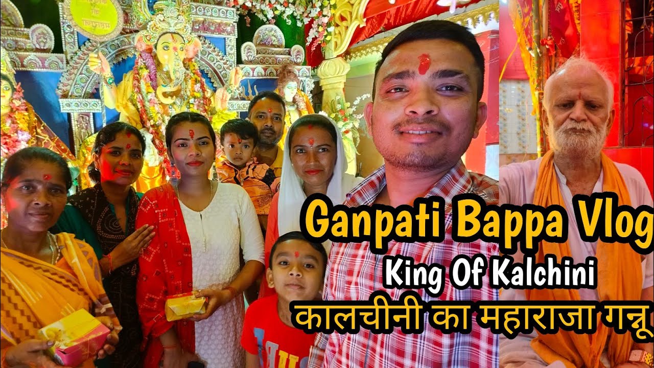 Ganpati Bappa Vlog||King Of Kalchini|| कालचीनी का महाराजा गणपति 🏵️🌼🌻 ️ ...