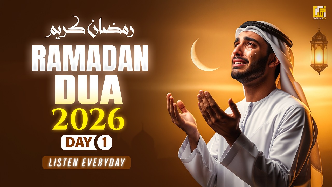 Ramadan Dua 2026 🌙 | Beautiful Heart Touching Ramadan Dua for the 1st ...