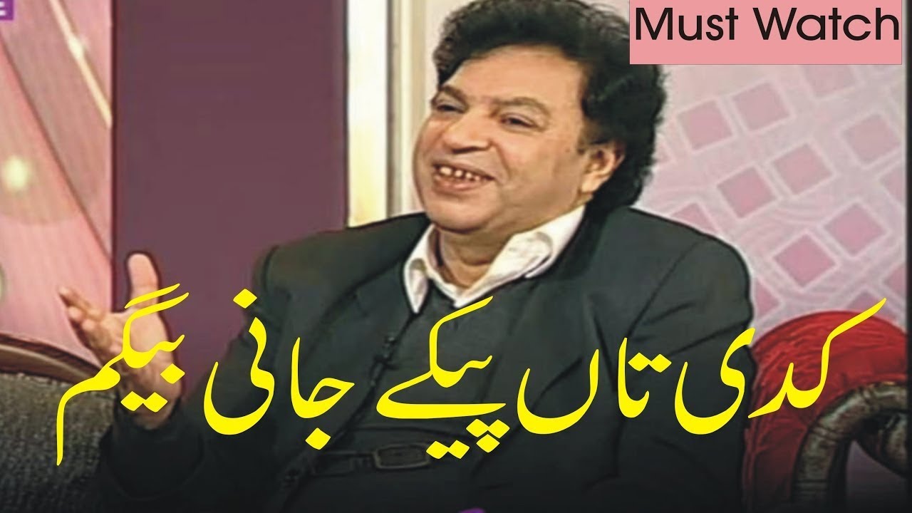 Zahid Fakhri Funny Poetry - Kadi Te Paikay Ja Ni Begam - YouTube
