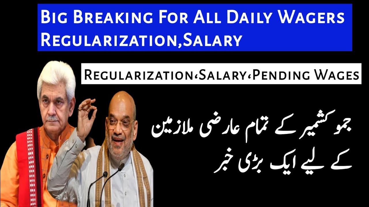 Big Breaking For All Daily Wagers Regularization,Pending Wages Salary ...