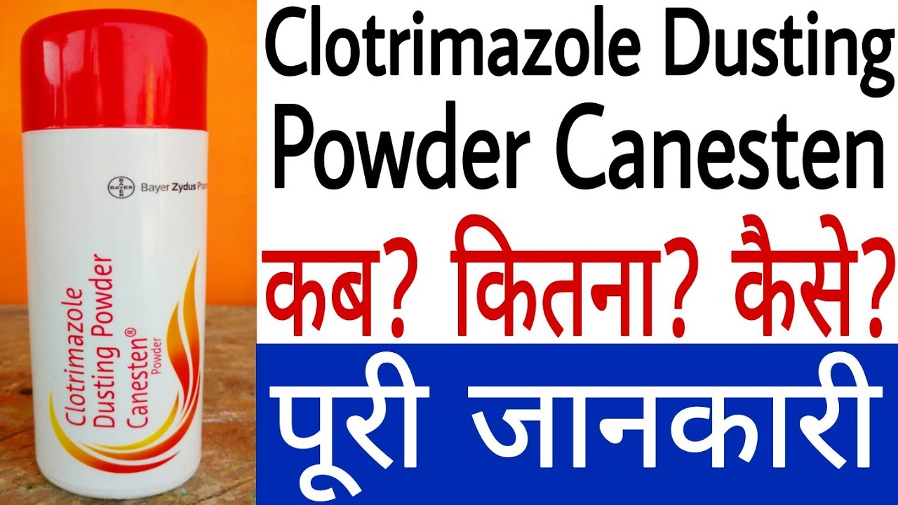 Clotrimazole Dusting Powder Canesten Review | best antifungal powder ...