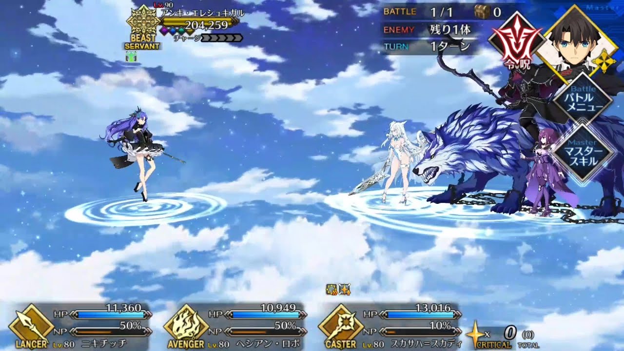 FGO JP - Hessian Lobo 2T vs Anki Ereshkigal First Battle - Ordeal Call ...