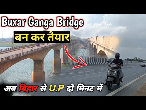 New Buxar Ganga Bridge Ready | Buxar- Patna Highway न्यू गंगा पुल बक्सर बनकर तैयार #BuxarVlog ...