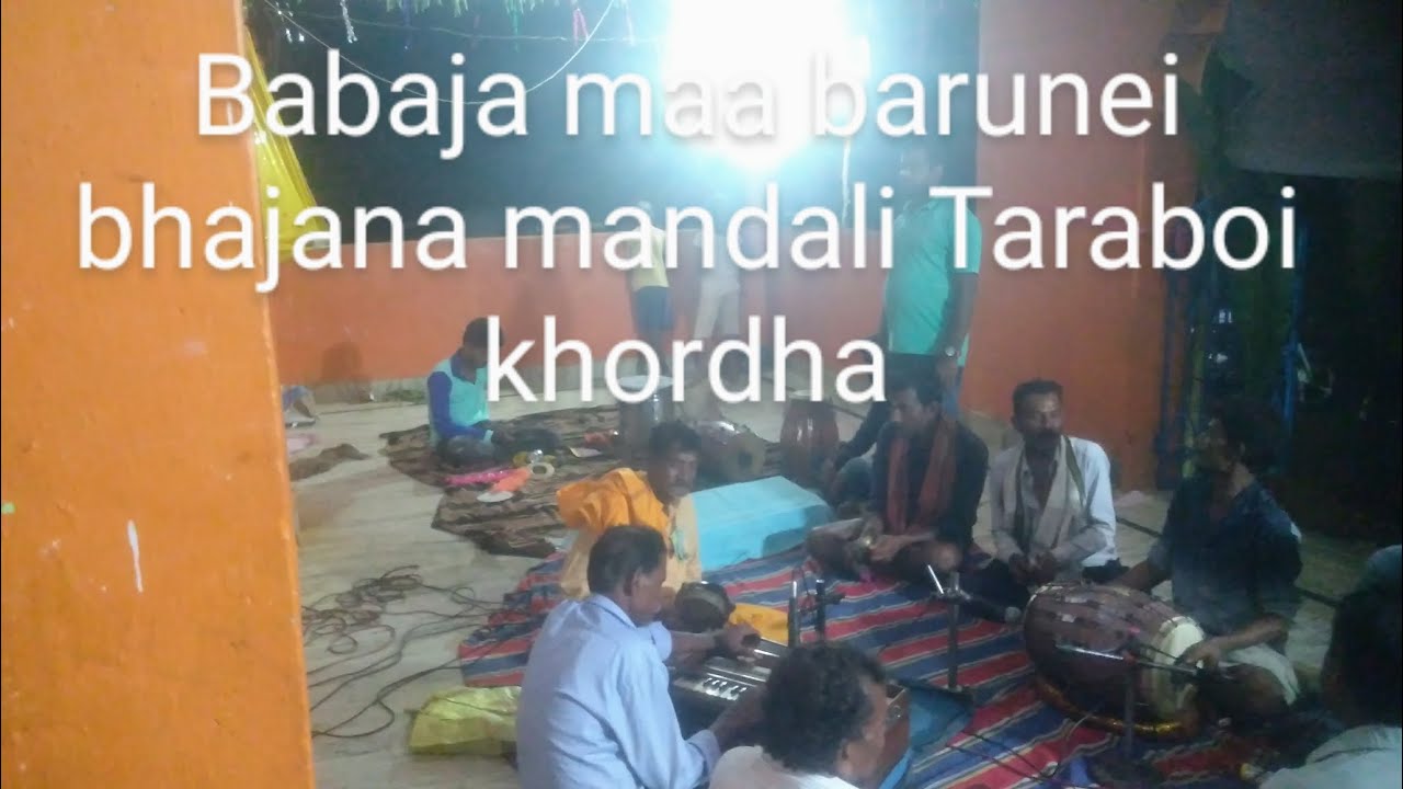 Babaja ma barunei bhajana mandali Taraboi khordha 🙏🙏@ma barunei bhajana ...
