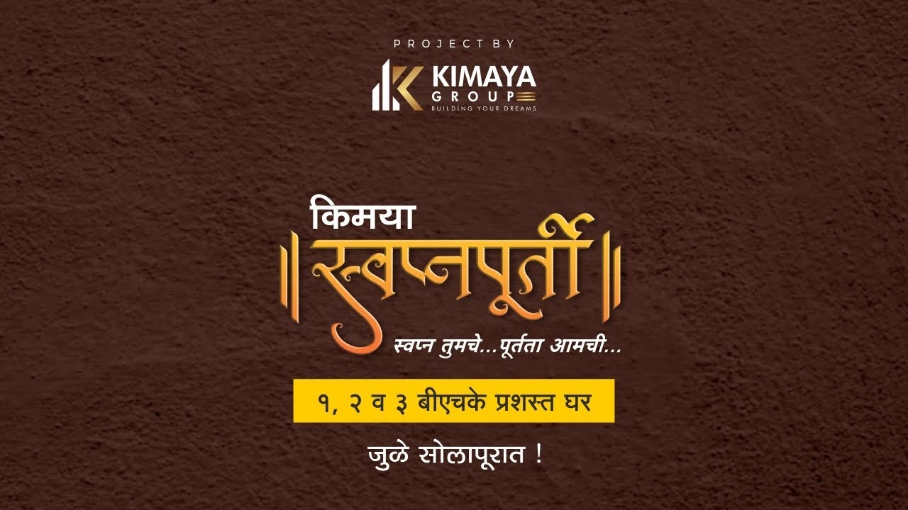 Actual 2BHK Flat at Kimaya Swapnapurti | Jule Solapur, Solapur - YouTube