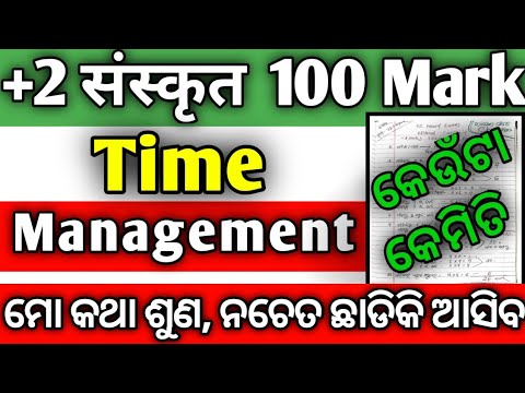 optional Sanskrit time management|+2 board exam Sanskrit|2024 board ...