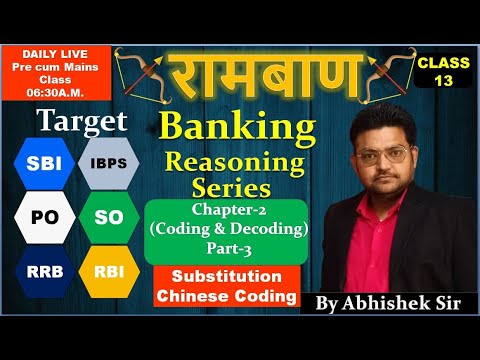 Reasoning Coding & Decoding Part-3 | Substitution Coding | Banking Exam ...