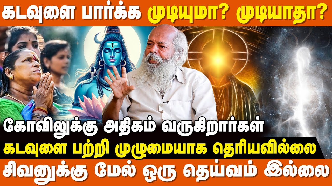 முருகனிடம் பேசுவதெல்லாம் பொய் என்றேன்!! - Karthikeyan | Thirumoolar ...