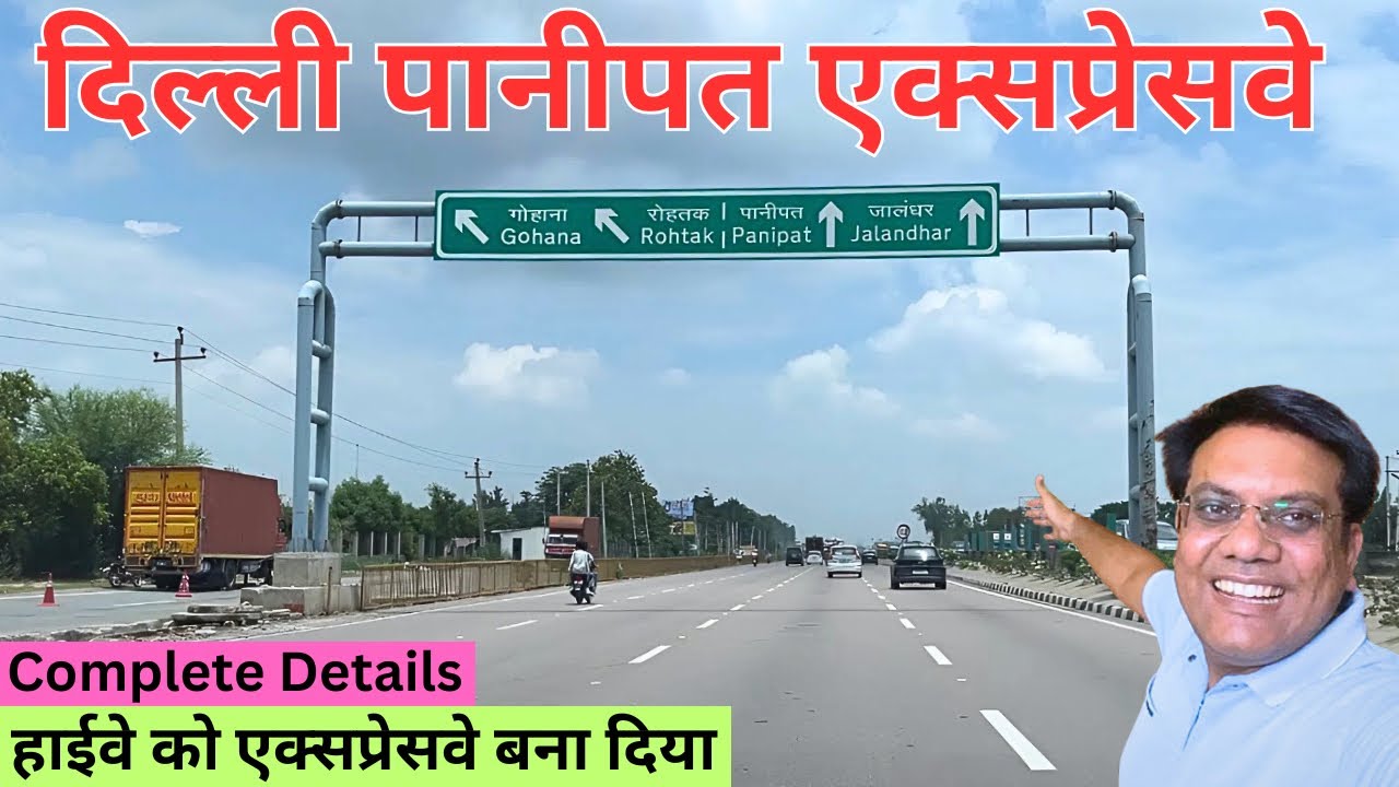 DELHI PANIPAT EXPRESSWAY | Delhi To Panipat | National Highway 44 ...