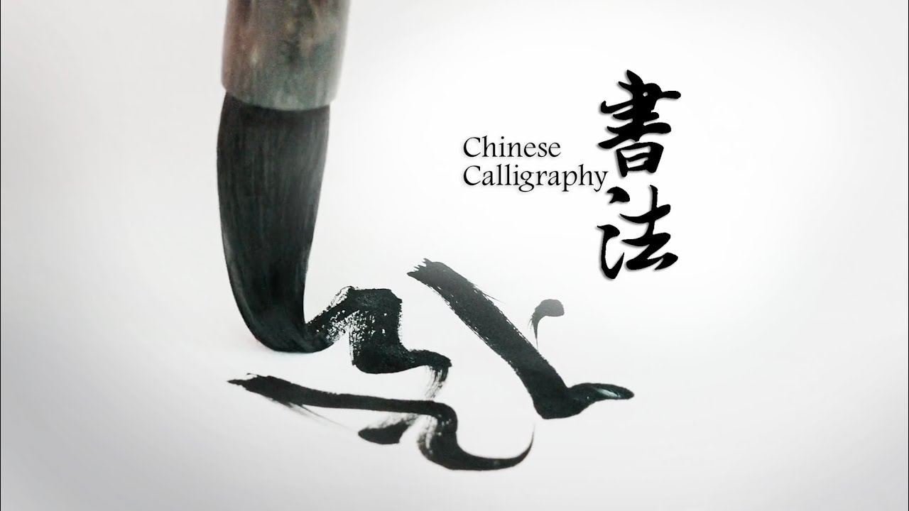 Living Heritage: Chinese calligraphy - YouTube