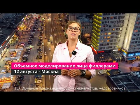 Объемное моделирование лица филлерами: скулы, мандибулярные углы, подбородок, носогубные складки
