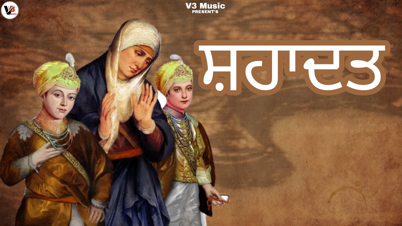 SHAHADAT - VJ SINGH | YO V | MOHNI SOTAL | Latest Punjabi Songs | New ...